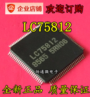 LC75812  QFP 全新现货