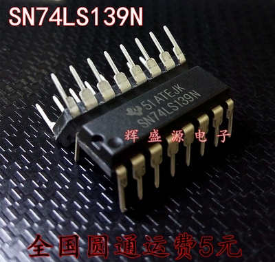 全新正品 SN74LS139N 74LS139 直插DIP16 多路转换器