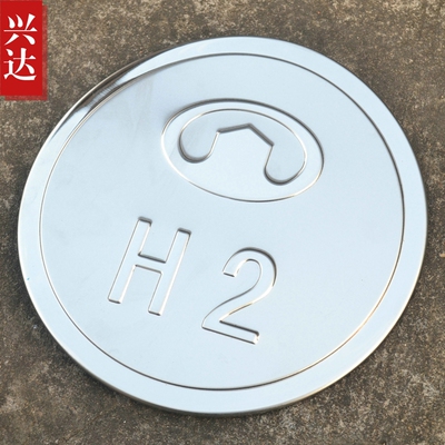 适用于2014-18款长城哈弗H2专用装饰贴盖 HAVAL H2不锈钢油箱盖贴