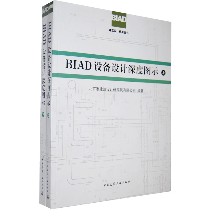BIAD设备设计深度图示(上、下)_虎窝淘