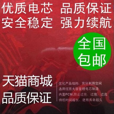 LP38250适用海信HS-EG980 T980 T978 X68T U980 U978电池电板原装