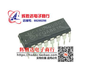 MC14049UBCP进口 现货 集成电路IC  批量供应!