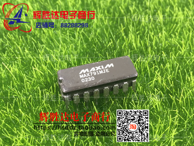 MAX791MJE进口现货，集成电路IC 批量供应