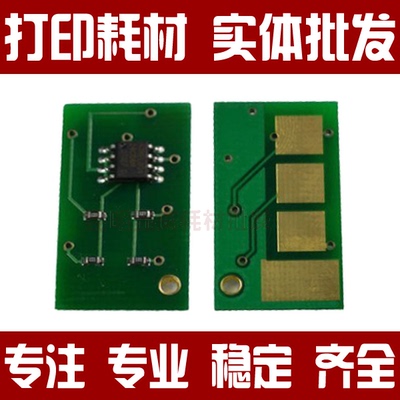 适用三星SCX4521HS硒鼓芯片 SCX-D4725A 4321NS 4021NS 碳粉芯片