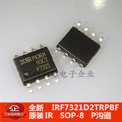 现货 IRF7321D2TRPBF IRF7321 F7321 SOP-8 P沟道 全新原装
