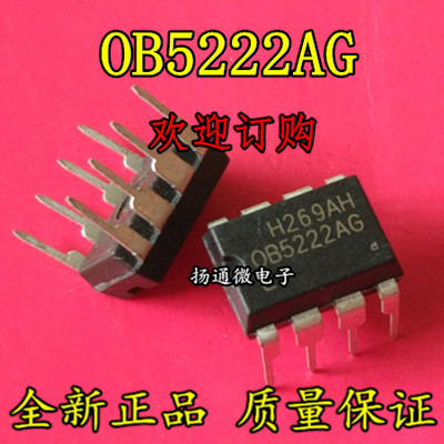 OB5222AG 液晶电源管理芯片 DIP-8 全新原装现货可直拍