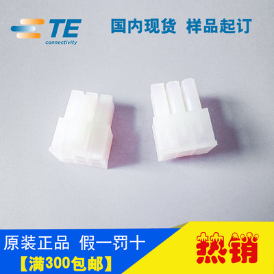 原装连接器泰科106527-6
