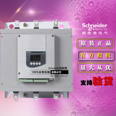 施耐德原装正品软起动器 ATS48C25Q 250 A 230～415V ATS48 132KW