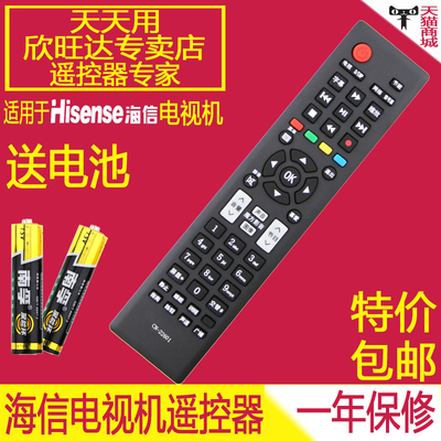 适用海信 LED32K316J3D LED32K170JD  LED37K170JD  遥控器包邮
