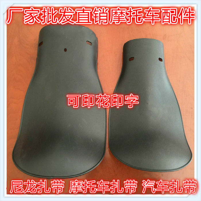档泥板摩托车专用批 发直销电动车助力车挡泥皮挡水皮挡水板一套