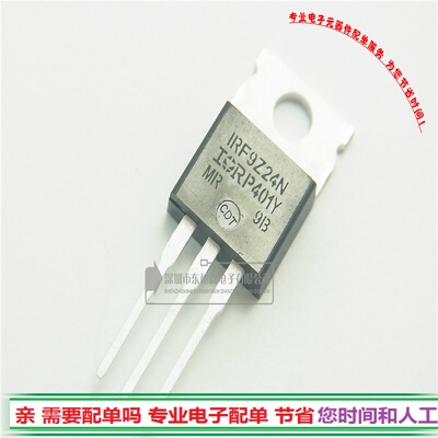 进口 IRF9Z24N 55V12A场效应 TO220 P道三极管全新