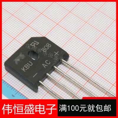 KBU808整流桥堆 扁桥 圆脚KBP808扁桥8A 全新 量大价优