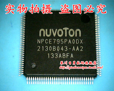 集成电路NPCE795PAODX全新