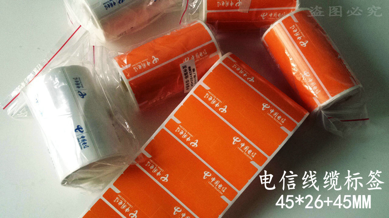电信LOGO网线标签45*26MM+45MM防水机房电网布线设备标签纸工程标