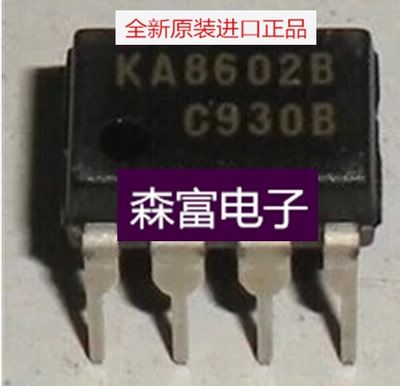 【森富电子】全新原装  KA8602 KA8602B 低电压音频放大器 直插