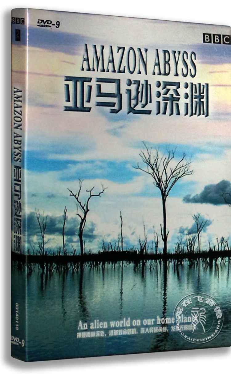 亚马逊深渊,亚马逊食族_大山谷图库