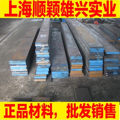 供应4Cr3Mo3W4VNb模具钢模具钢材 GR模具钢材特钢 模具钢材五金