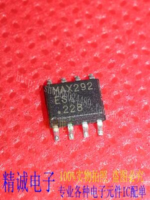 MAX292ESA MAX292CSA MAX292 全新原装进口IC 实体店库存