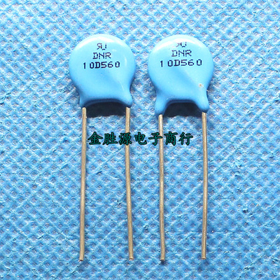 压敏电阻 10D560K 56V过压保护 压敏电阻10D 560K 10K560 10D560