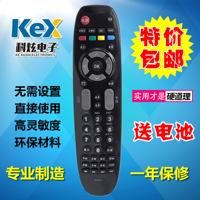 适用于长虹RP67B 液晶电视遥控器ITV42738X 3DTV50738B 3DTV42789