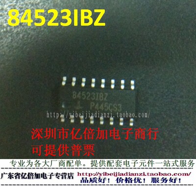 ISL84523IBZ 84523IBZ 全新原装 SOP 现货供应