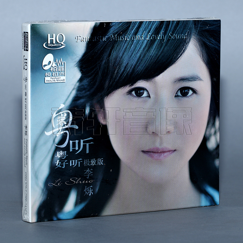 正版 柏菲唱片 试音天碟 李烁 粤听粤好听 极致版 HQCD 1CD - 小编推荐 - WePost 全民代运 - 马来西亚中国淘宝代运与集运专家