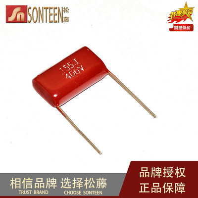 松藤|CBB电容 CBB21 400V 155 1.5UF 1500NF 脚距20MM(50个)