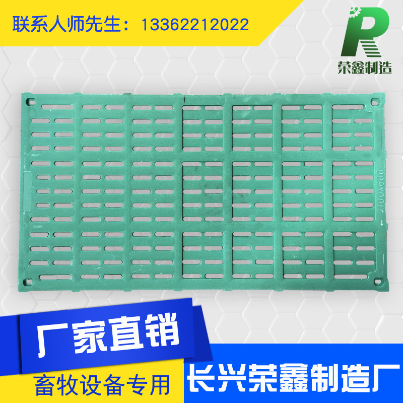 漏粪板 养猪用BMC复合材料 畜牧 母猪保育产床 漏缝地板 1100*600
