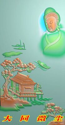浮雕图 精雕图 灰度图 雕刻图 挂件 JDP/bmp 山水天边有佛2