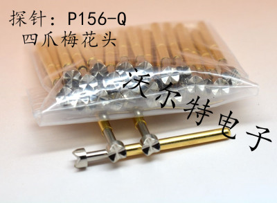 测试针P156-Q（4脚梅花头）2.36mm探针 顶针 弹簧针