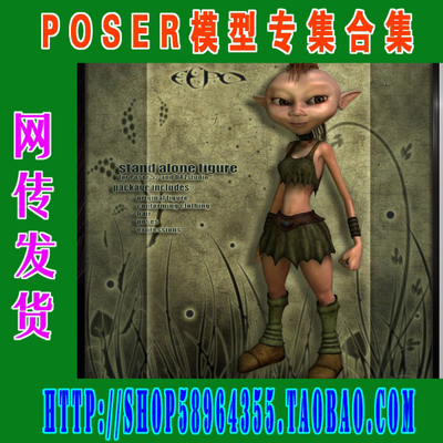 Poser模型专集——Nursoda Characters卡通(3M-159)