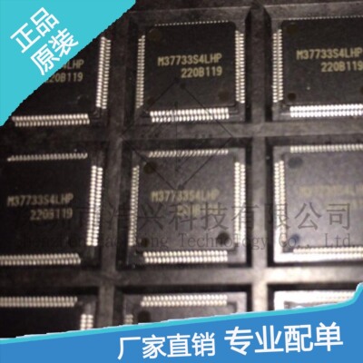 M37733S4LHP 原装正品 供应商 当天发货 质量优越