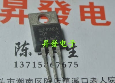 〖昇發电子〗FQP85N06 SUP85N06-05 85N06场效应管