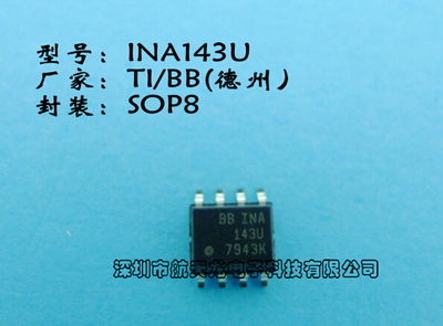 INA148UA全新差动放大器