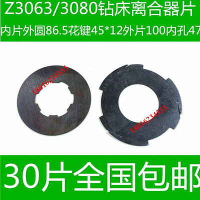 Z3080钻床摩擦片 中捷钻床摩擦片 Z3063钻床摩擦片