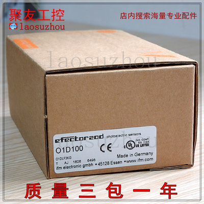 现货原装IFM易福门O2D100物体识别传感器全新正品进店优惠
