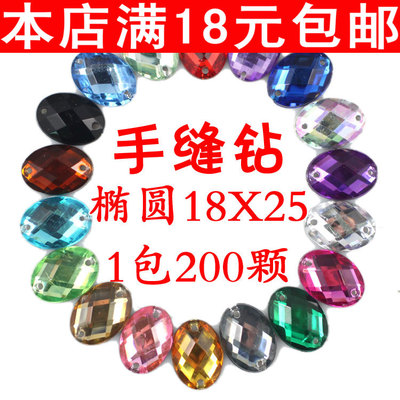 diy椭圆形台湾亚克力手缝钻