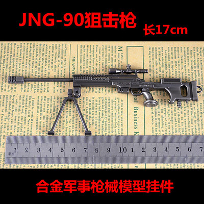枪械兵人金属不可发射武器模型