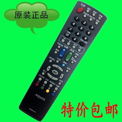 夏普电视机液晶遥控器GB018WJSA GA997/134/169/763/666WJSA LCD-40 50 48 55DS72A LCD-52 60DS51A