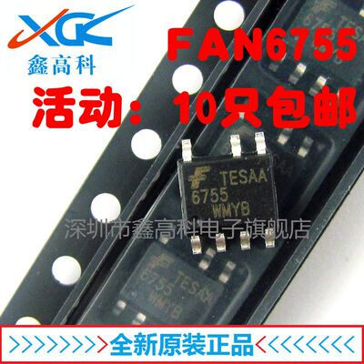 【鑫高科】FAN6755WMY FAN6755UWMY 贴片SOP-7 电源管理芯片