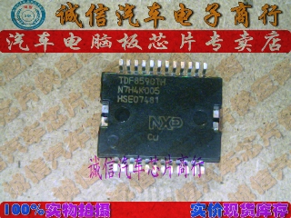 TDF8590TH D类音頻放大器 诚信 汽车电脑板芯片IC 现货