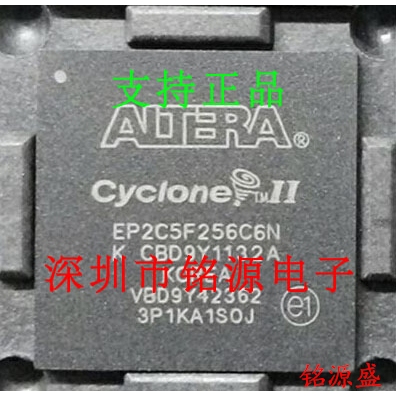【铭源电子】全新原装正品 EP2C5F256C6N EP2C5F256C6 BGA256芯片