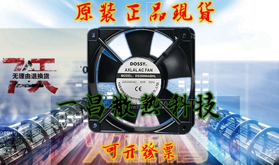 东新牌轴流风机DS20060ABHL AC220V 65W 机柜风扇排烟机