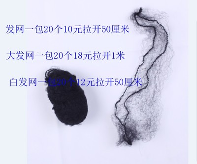 造型影视隐形古装新娘发网