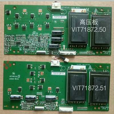 TCL L42M61F 高压板 背光板 VIT71872.50  VIT71872.51