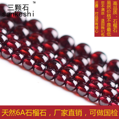 diy天然水晶石榴石半成品散珠