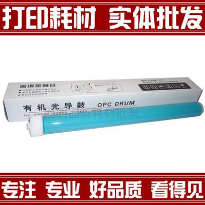 恒久 HP12A鼓芯HP1020 M1005 HP1010 HP1005 HP1018 Q2612A