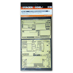 沃雅PEA303	ModernIsraeli