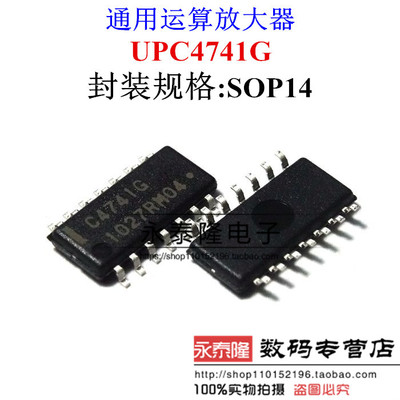 C4741G UPC4741G SOP-14 全新原装运算放大器芯片 可直拍