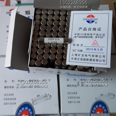 正浩5X20 5*20 R054 陶瓷保险丝管 2A3A4A5A6A10A15A16A20A 250V